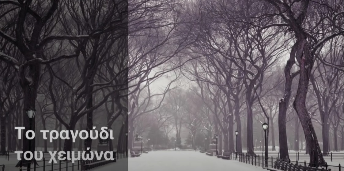 ΤΟ ΤΡΑΓΟΥΔΙ ΤΟΥ ΧΕΙΜΩΝΑ « αντι-μάθημα
